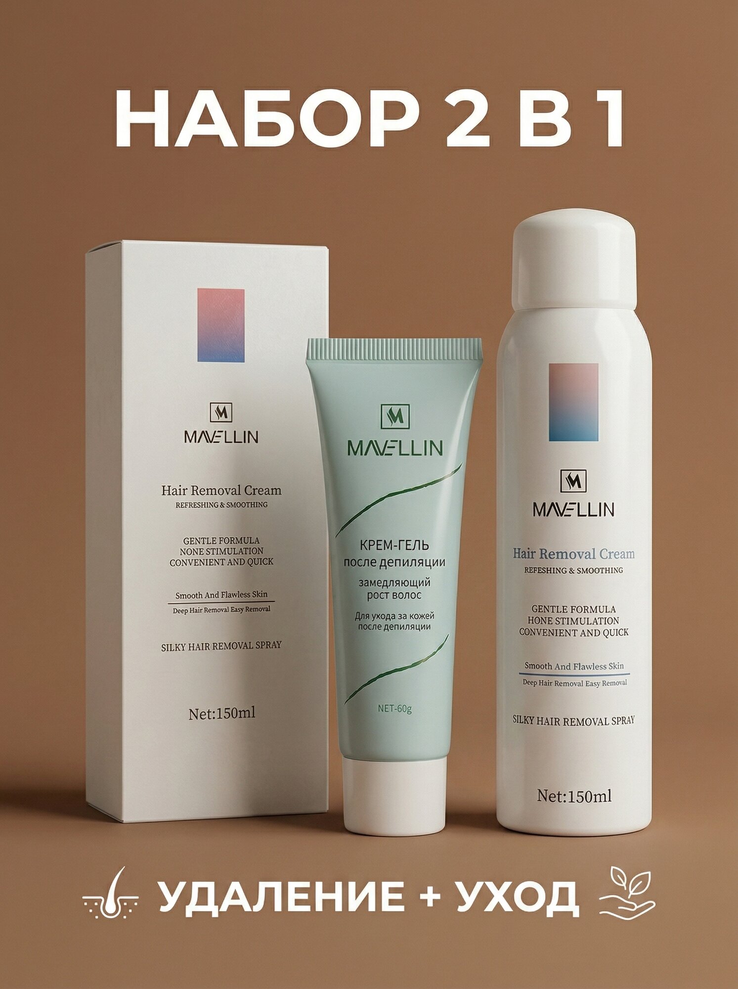 Спрей для депиляции и крем-гель "2 в 1", удаление волос без боли