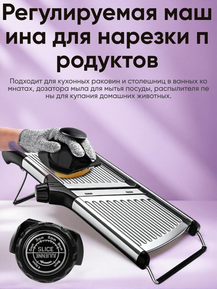 Кухонная овощерезка, регулируемая овощерезка из нержавеющей стали, с парой перчаток