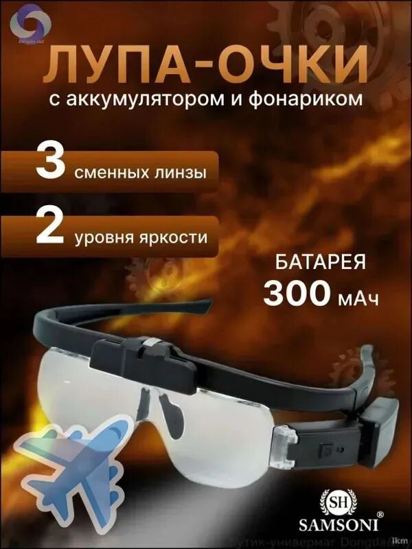 Лупа, диаметр: 100 мм
