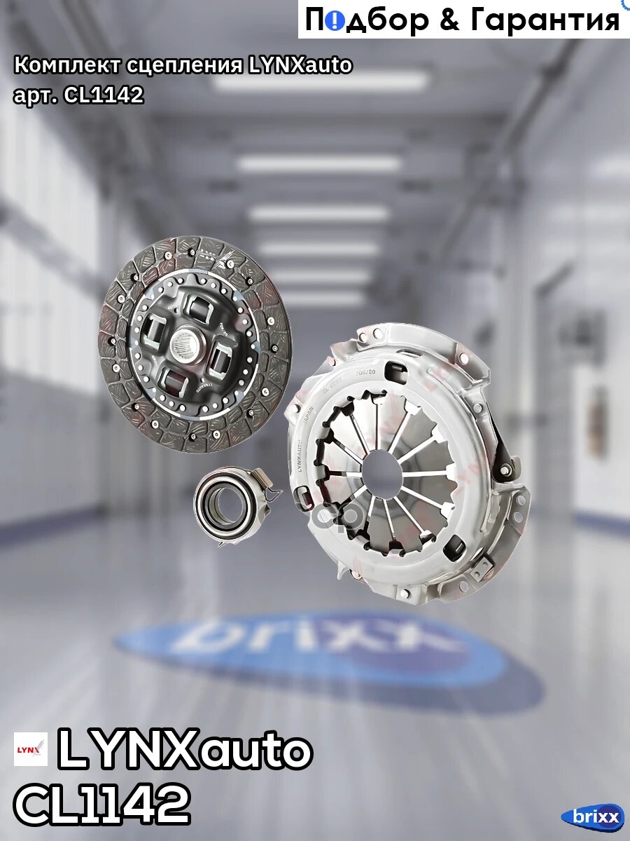 Комплект сцепления LYNXauto арт. CL1142