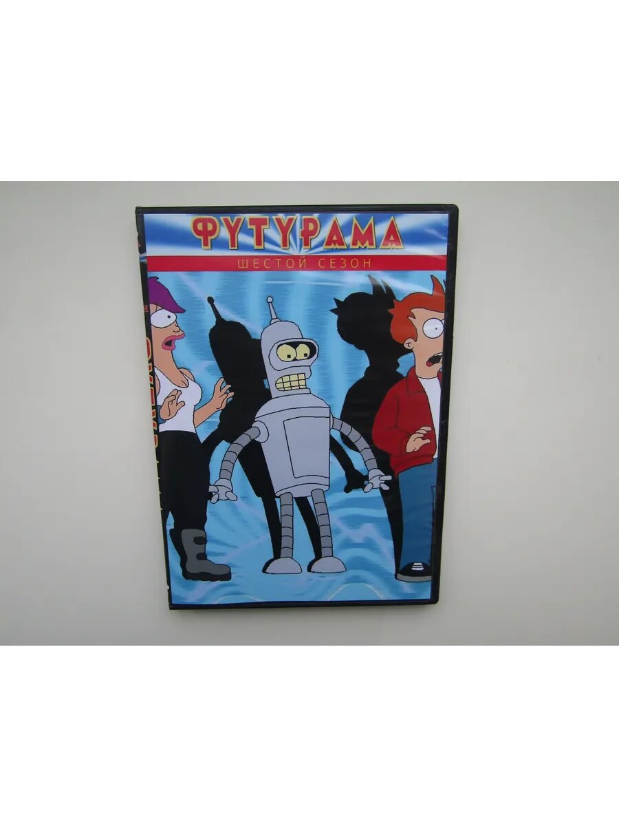 DVD диск. Мультсериал. Futurama. Футурама. 6 сезон.