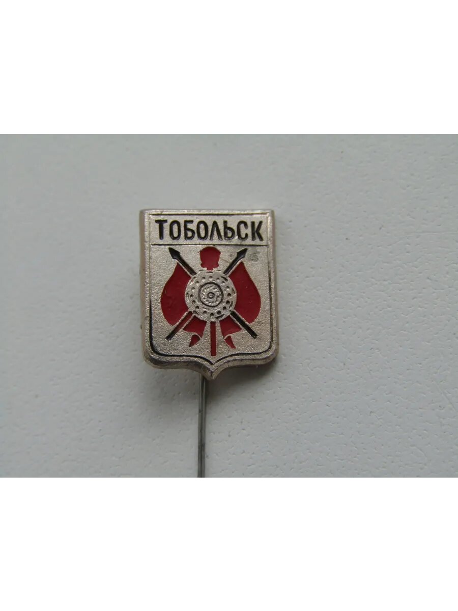СССР. Значок. Герб города Тобольск