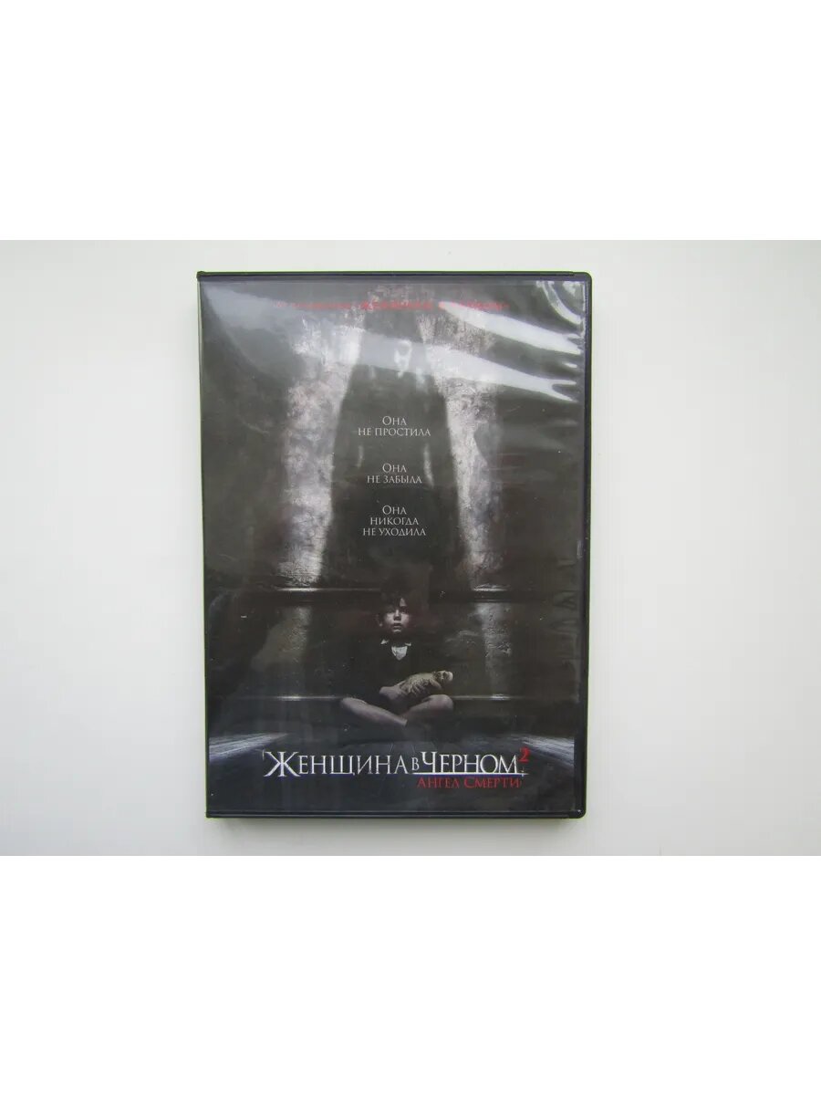 Фильм. DVD диск. Женщина в черном 2