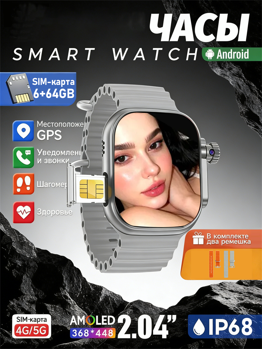 Умные часы Galaxy B31 с Сим-карта 4G/5G и поддерживать видеозвонка GPS Смарт часы Встроенный Google Play WhatsApp TikTok