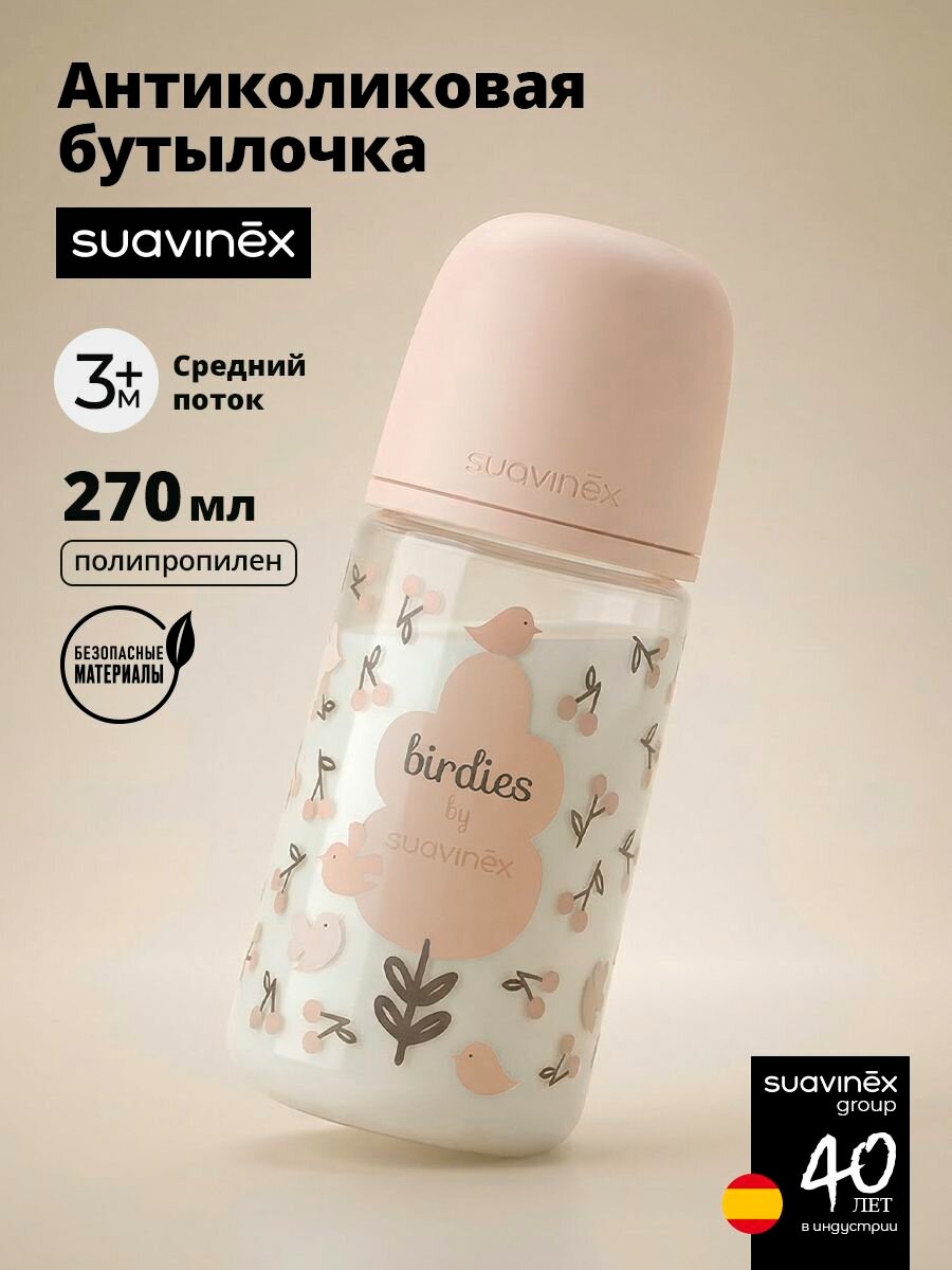 Suavinex Бутылочка для детей 270 мл, от 3 месяцев, противоколиковая, соска SX Pro средний поток, светло-розовая