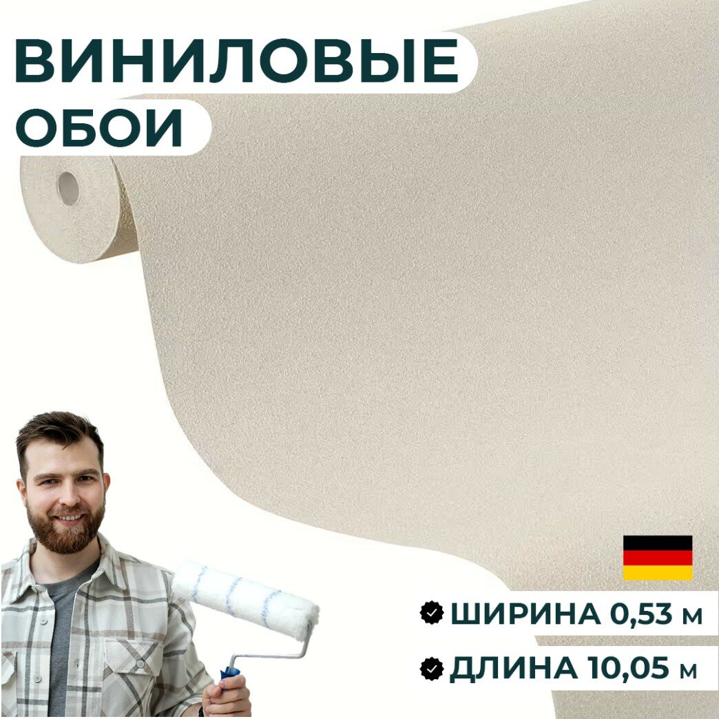 Обои ширина 0,53 м. Матовые, рельефные, моющиеся. Для гостиной, спальни, кухни. Однотонные. Немецкие Раш (Rasch) 479430
