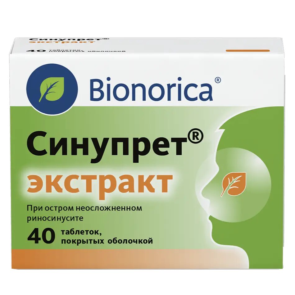 Синупрет экстракт таблетки покрыт. об. 40 шт