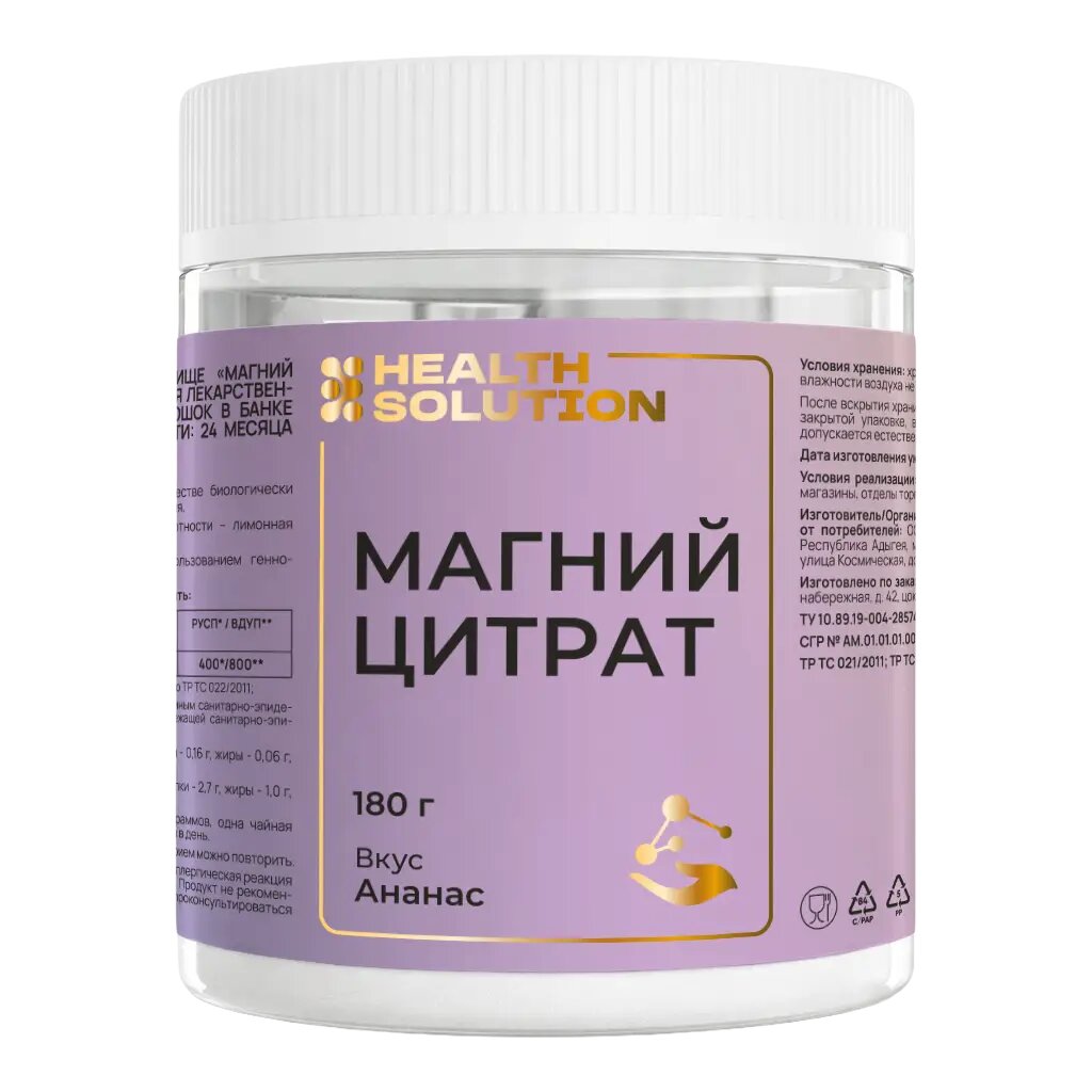 Health Solution Магний цитрат/Magnesium Citrate вкус ананас порошок массой банка 180 г 1 шт