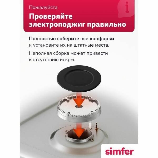 Варочная панель газовая Simfer H60Q40M470
