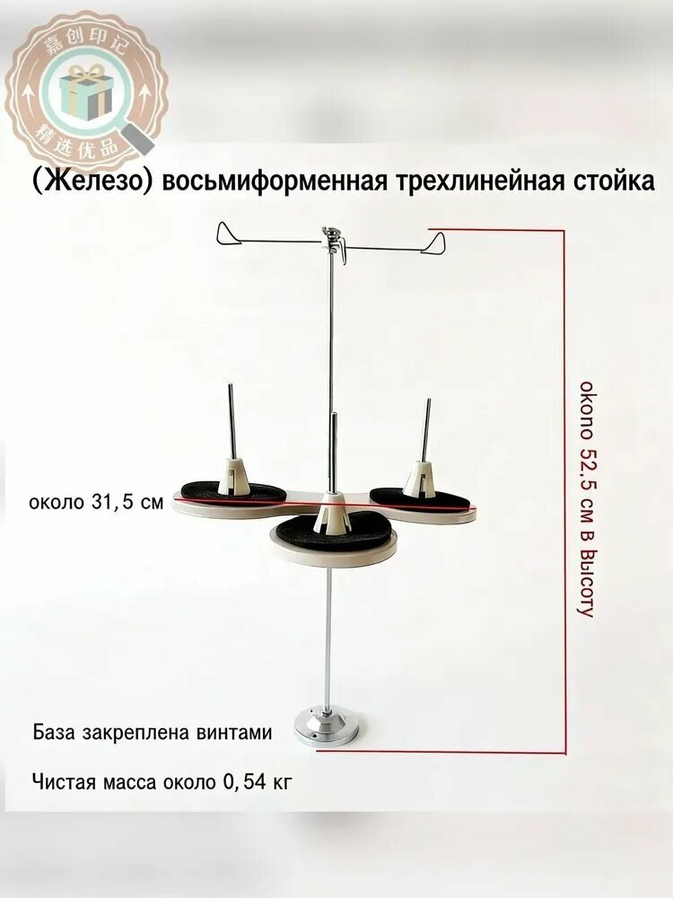 Бобино-держатель 3х-ниточный для оверлока 51 класса и всех моделей GN1-1.