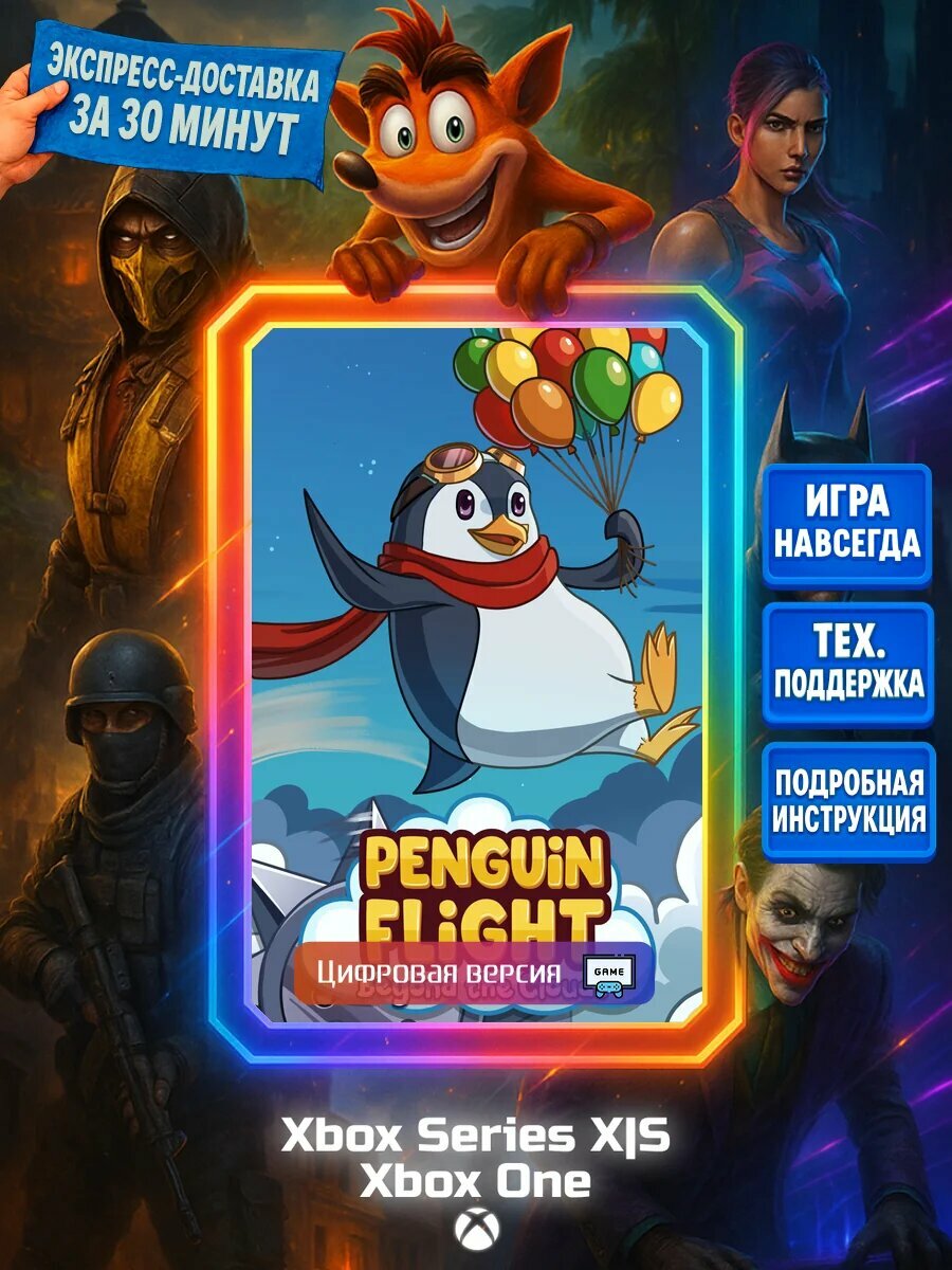 Penguin Flight: Beyond The Clouds Series X|S, One Цифровая версия игры | Доставка на почту