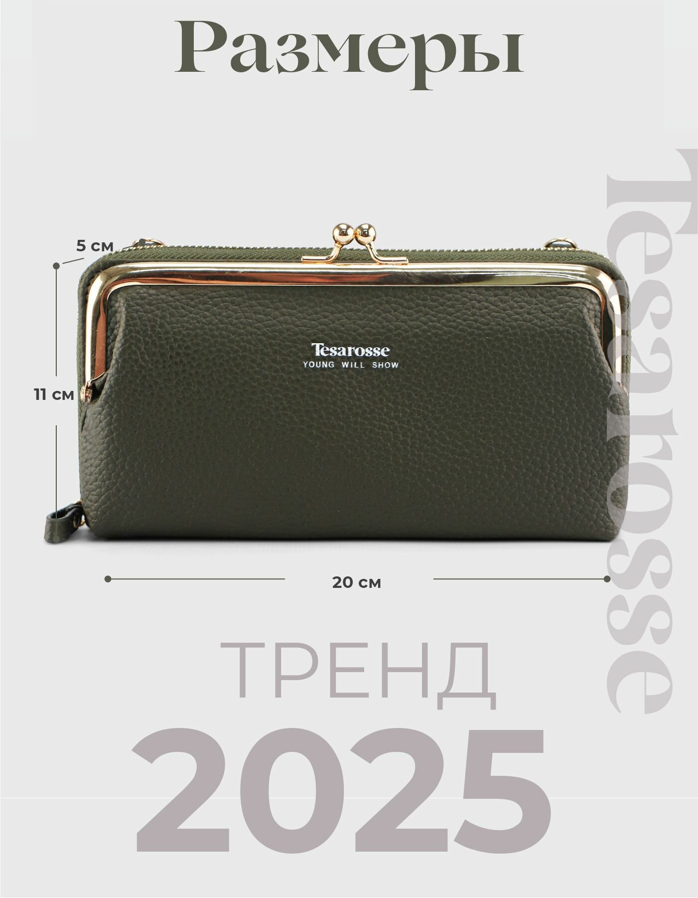 Сумка клатч — фото 1