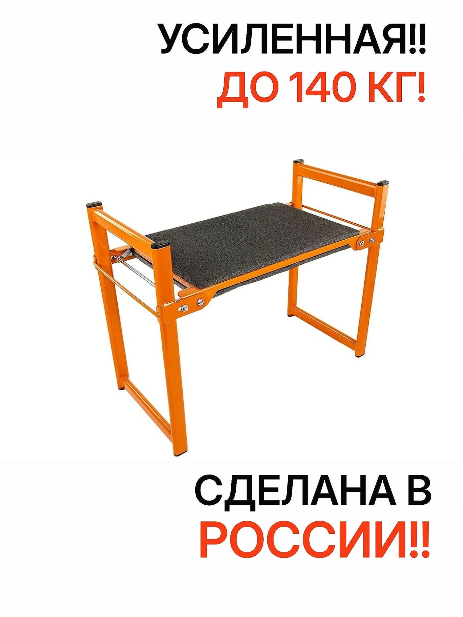 Скамейка перевертыш складная металлическая оранжевая универсальная