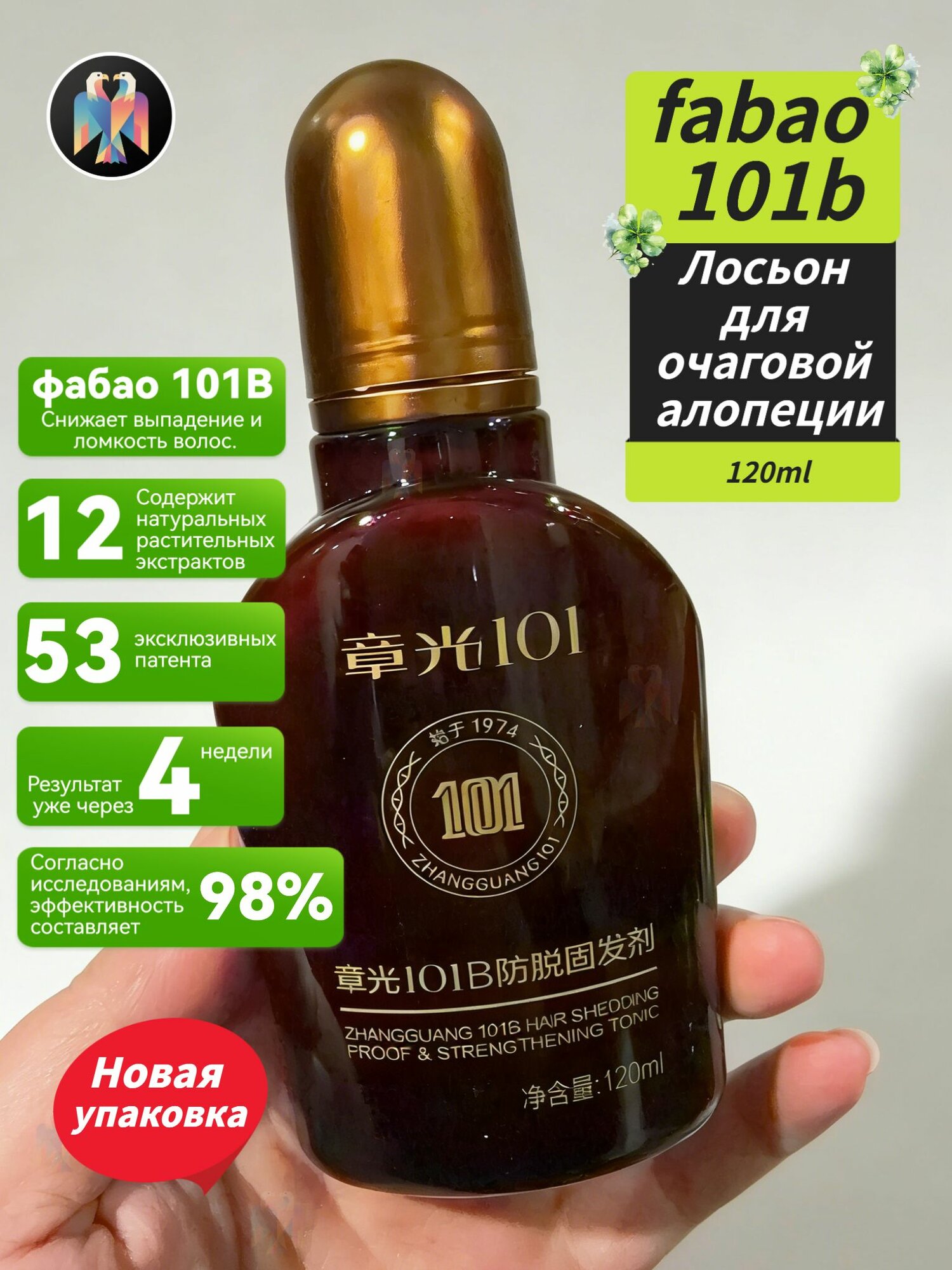 Лосьон для волос, 120 мл