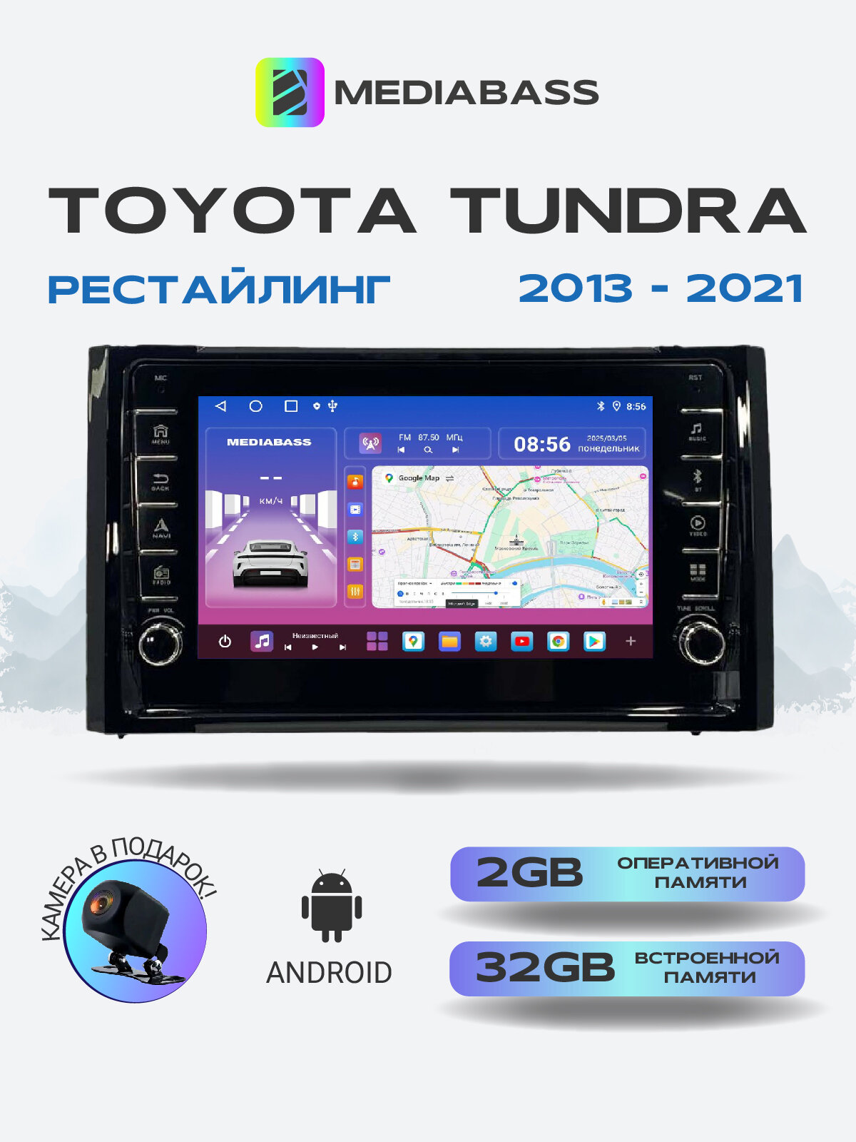 Магнитола для Toyota Tundra 2013-2021. Андроид магнитола, 2/32ГБ. Тойота Тундра