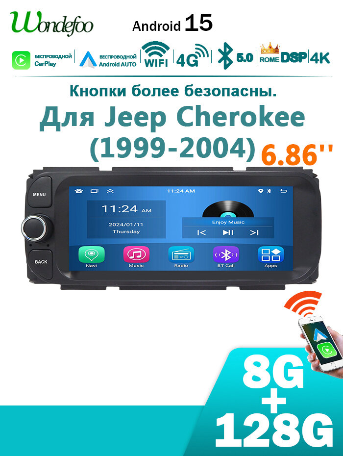 6.86' 2DIN автомагнитола Android15 8G+128G с CarPlay/AndroidAuto, BT 5.0, навигация для Jeep Cherokee 1999-2004