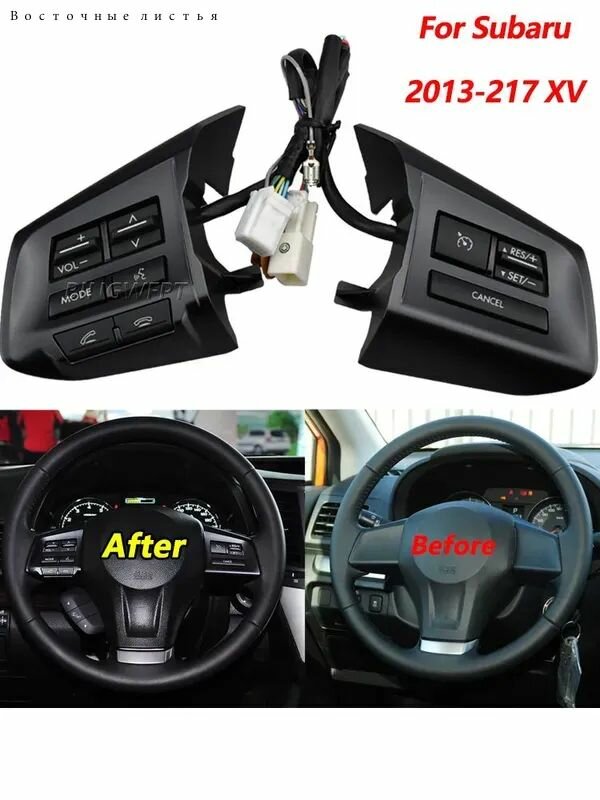 Кнопки руля Subaru для XV/Forester/Legacy/Impreza 2012-2014 — управление Bluetooth, телефон, круиз, громкость OEM