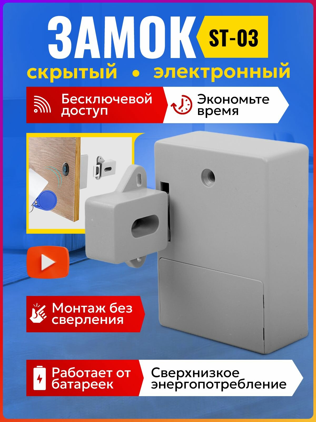 Скрытый замок TAYMLUX ST-03 для шкафчика, умный дверной, электронный на дверь, мебельный, для шкафа, электрозамок для сейфа без ключа, невидимый