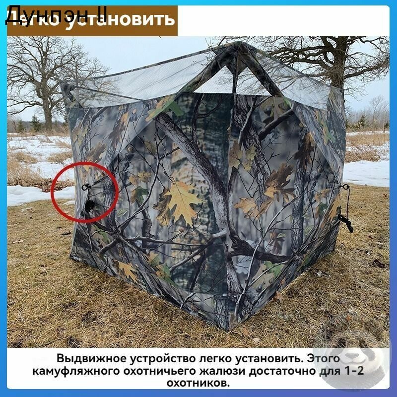 Засидка для охоты — фото 1