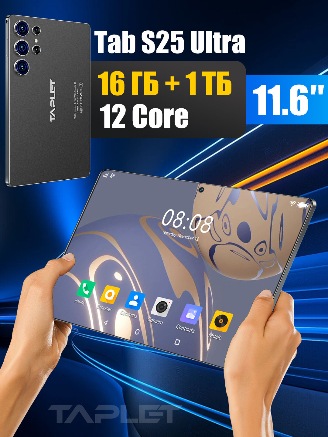 Планшет 2-в-1 S25, экран 11,6" , Android 14, Bluetooth-клавиатура, складная защита, 8800 мА·ч