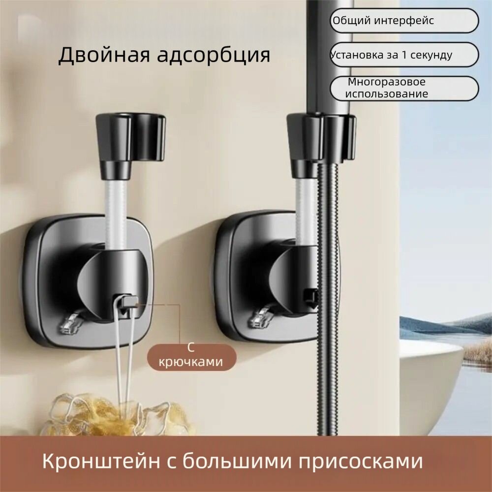 Подставка для душевой лейки