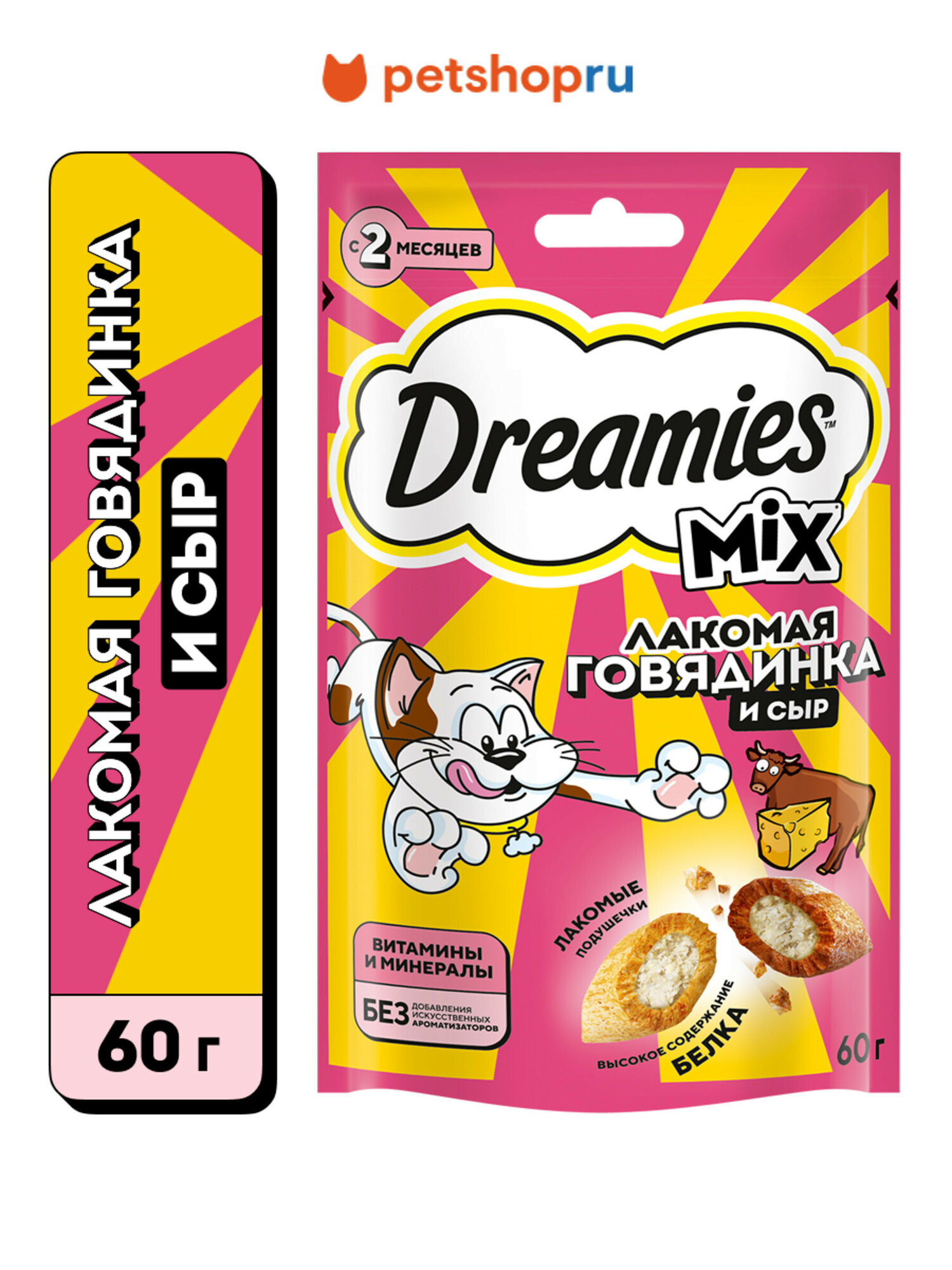 Dreamies Лакомство для взрослых кошек подушечки говядина и сыр 60г