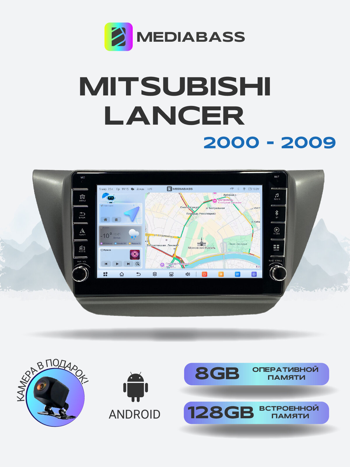 Магнитола для Mitsubishi Lancer 9 2000-2010. Андроид магнитола, 8/128ГБ. Митсубиси Лансер 9