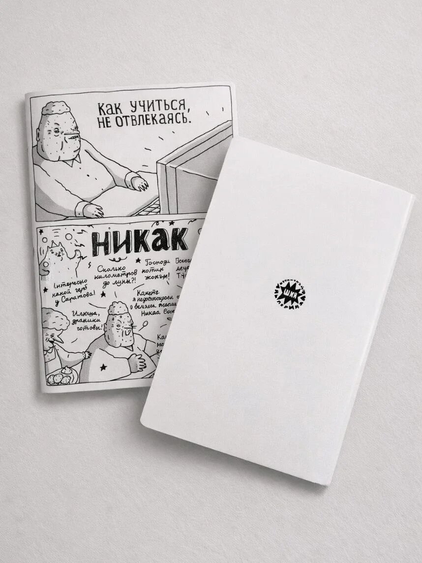 Тетрадь ШКЯ «Никак», А5, 40 листов — фото 1