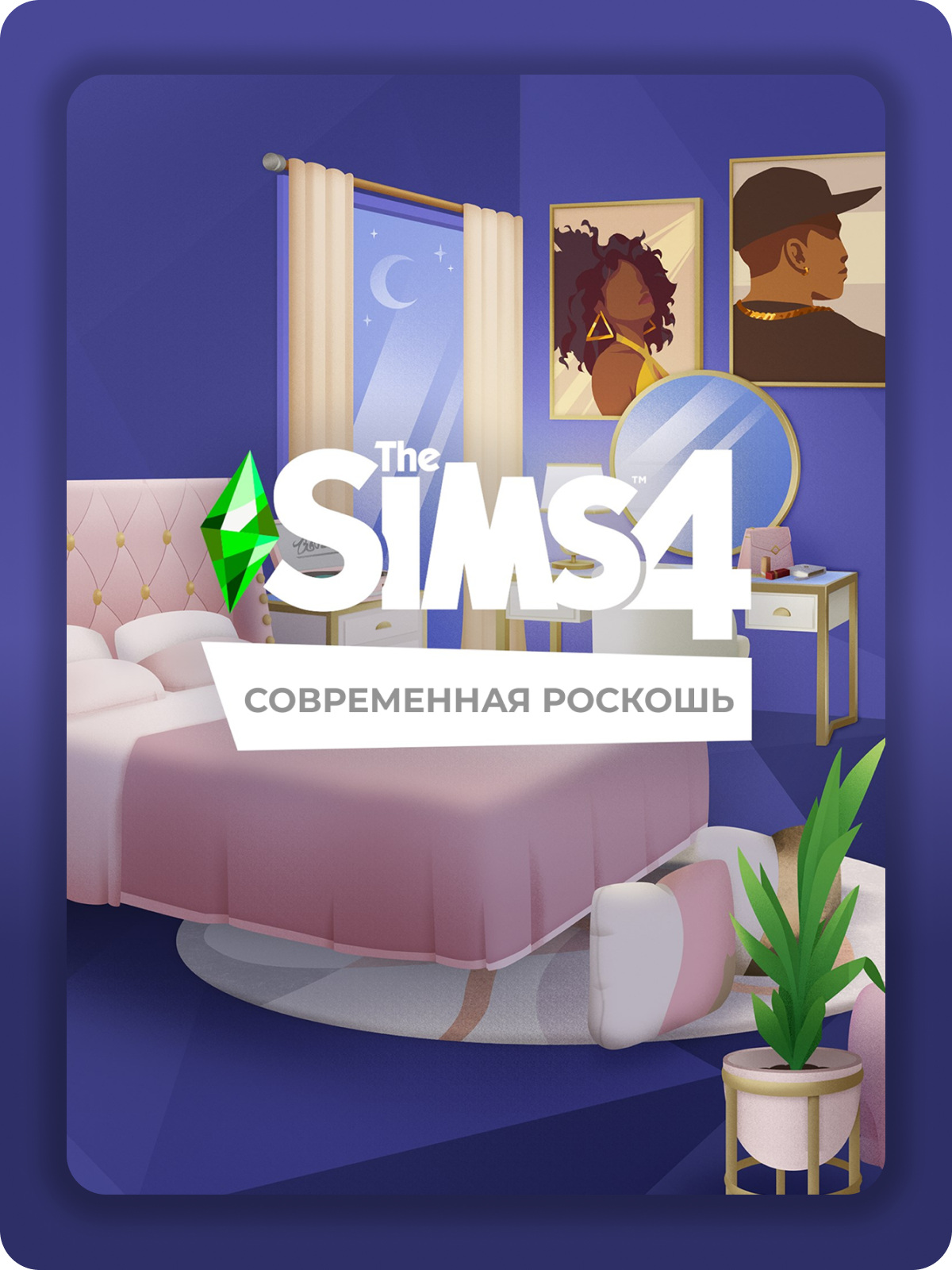 The Sims 4: Современная роскошь, Все страны