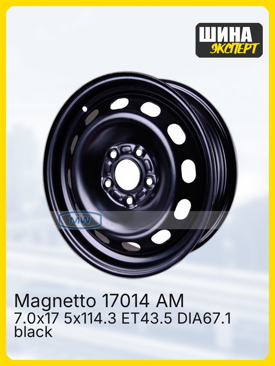 Диск штампованный Magnetto Kia 17014 AM 7,0\R17 5*114,3 ET43,5 d67,1 black [17014 AM]