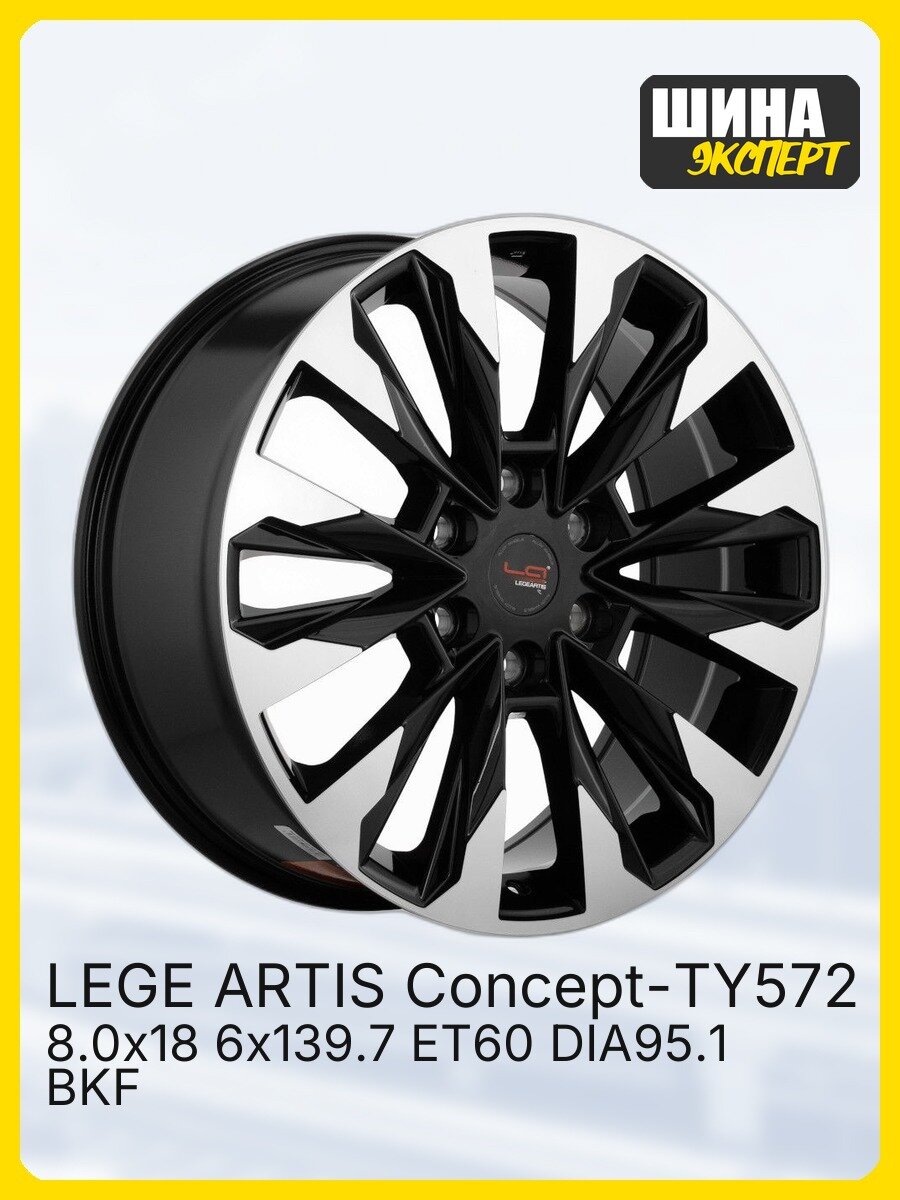 Диск литой LEGE ARTIS Concept-TY572 8,0\R18 6*139,7 ET60 d95,1 BKF [9347959] Toyota Land Cruiser 300 под ориг. крепеж