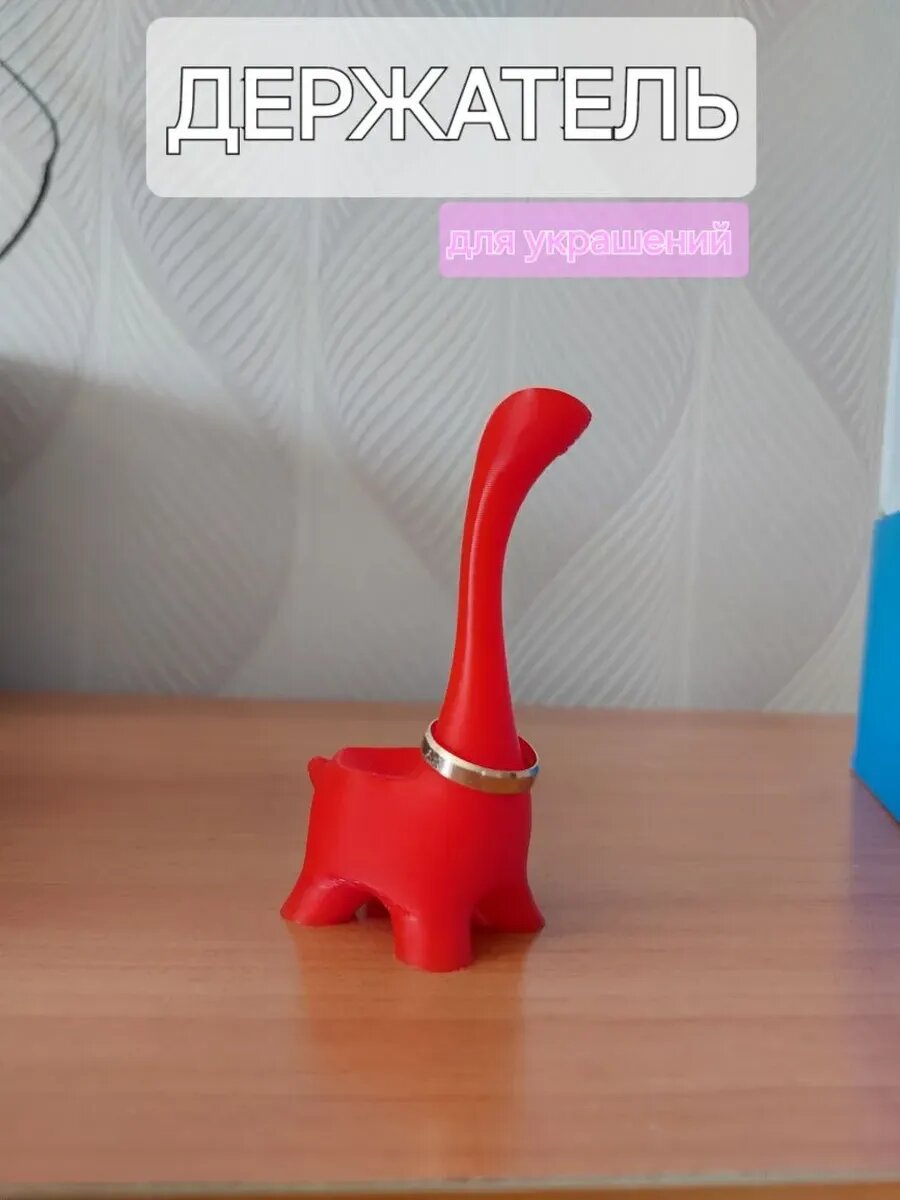 Подставка для колец
