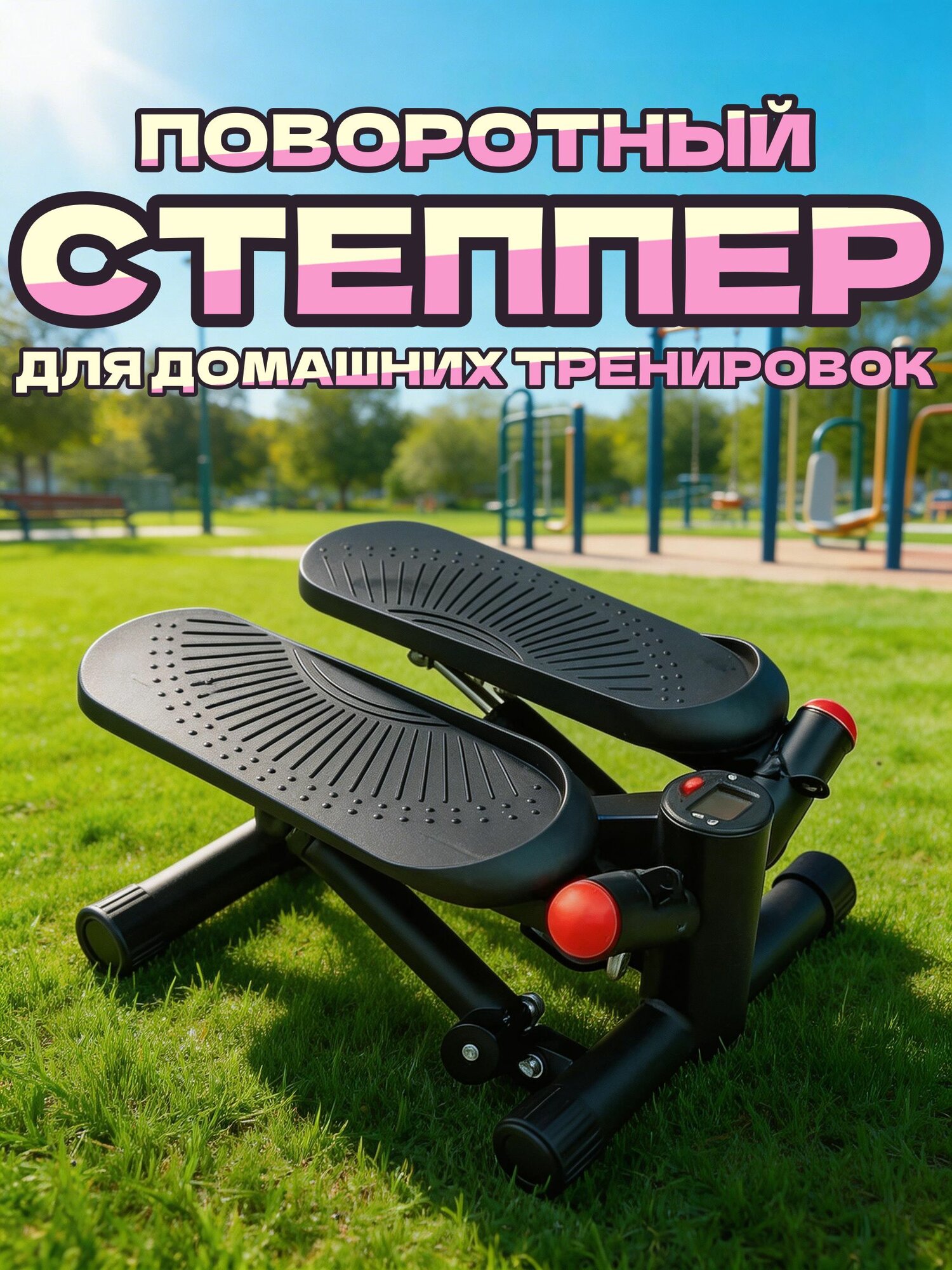 Эллиптический тренажер для домашних тренировок
