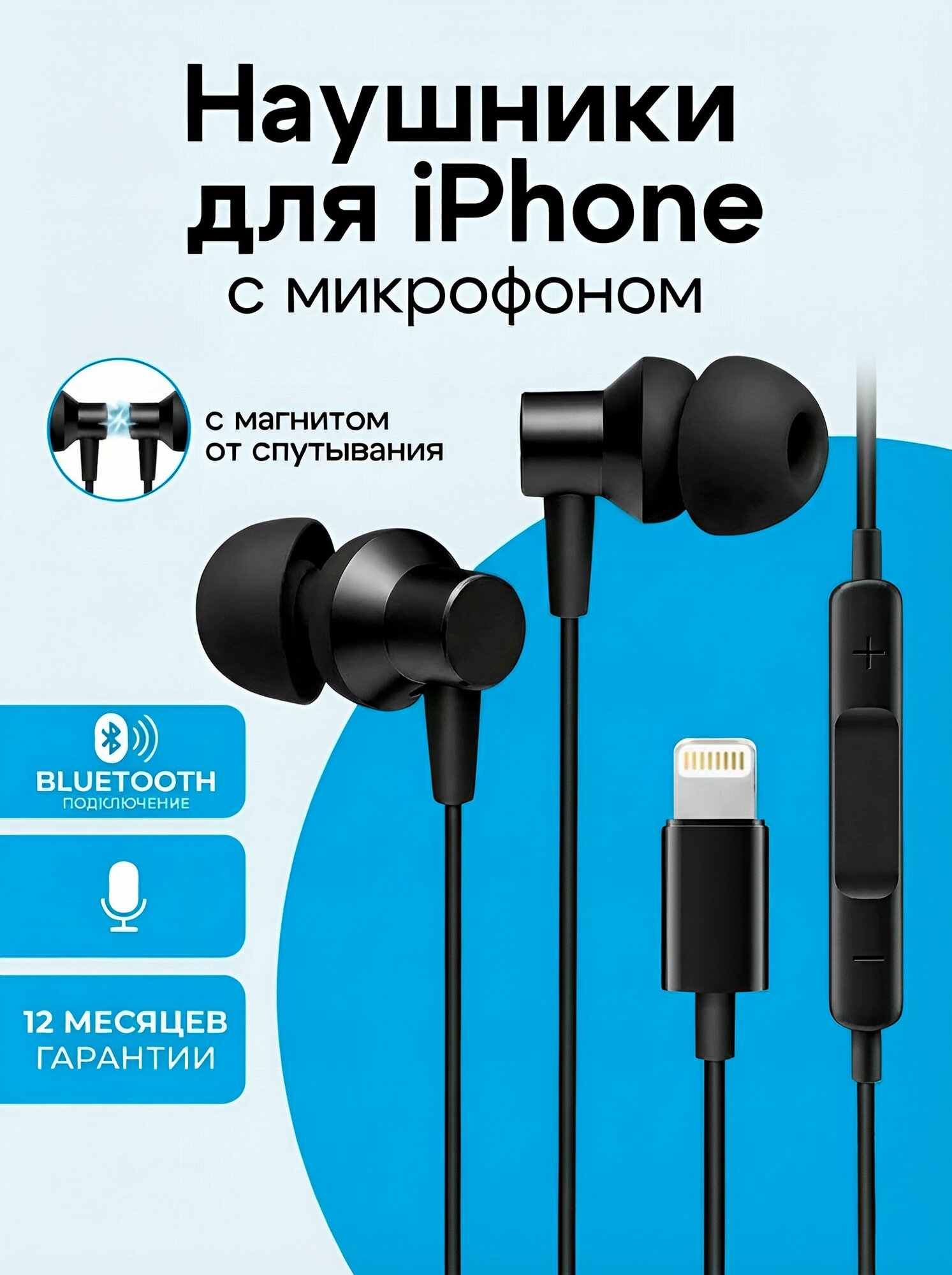 Наушники проводные для айфона 5 -14 / Наушники проводные Lightning / для iPhone / Черный