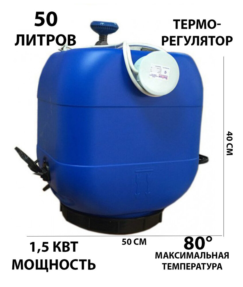 Электробочка для душа водогрей 51П, с водонагревателем, 50 л