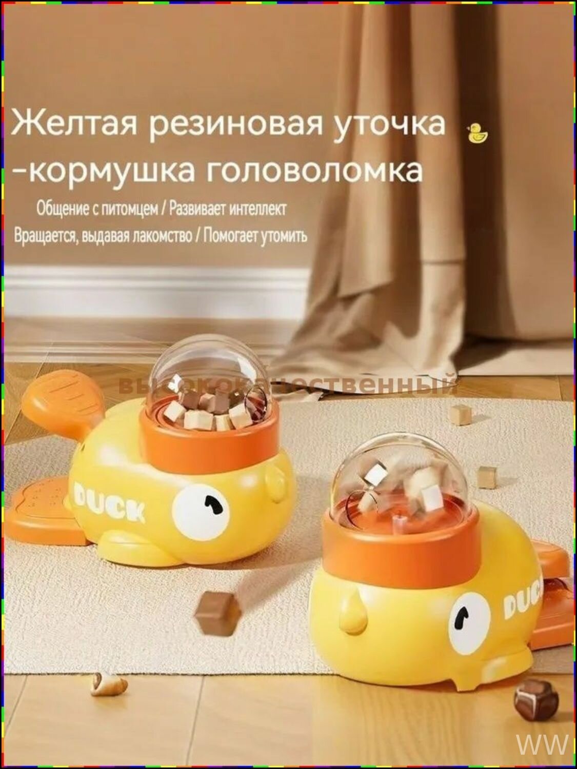 Суперпрочная интерактивная уточка для собак с лакомством внутри идеальный антистресс и веселье для питомца!