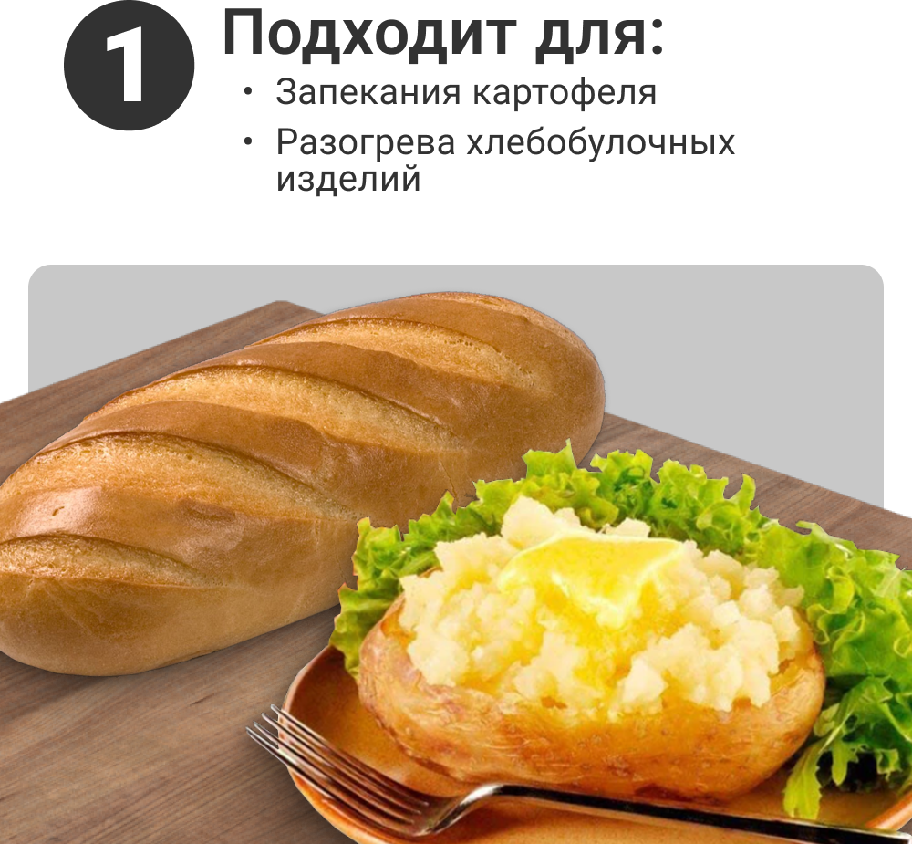 Рукав для запекания картофеля в микроволновке, 24*19*0,5,1 шт, Homium