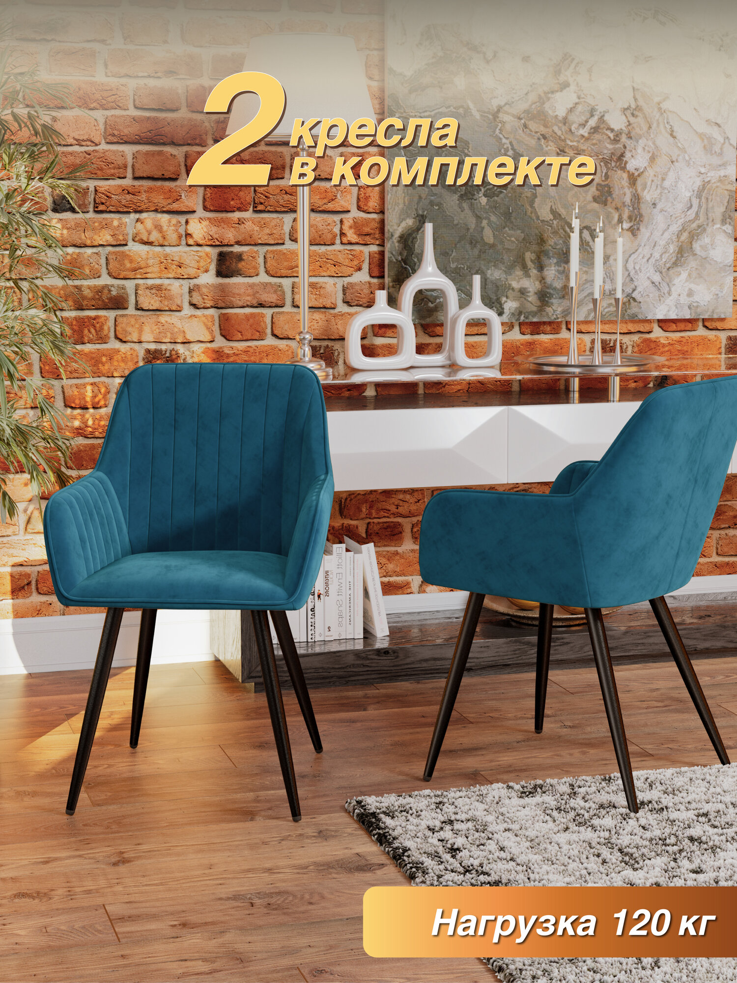 СтолБери Кресло Комфорт, велюр антикоготь (2 шт.), каркас черный