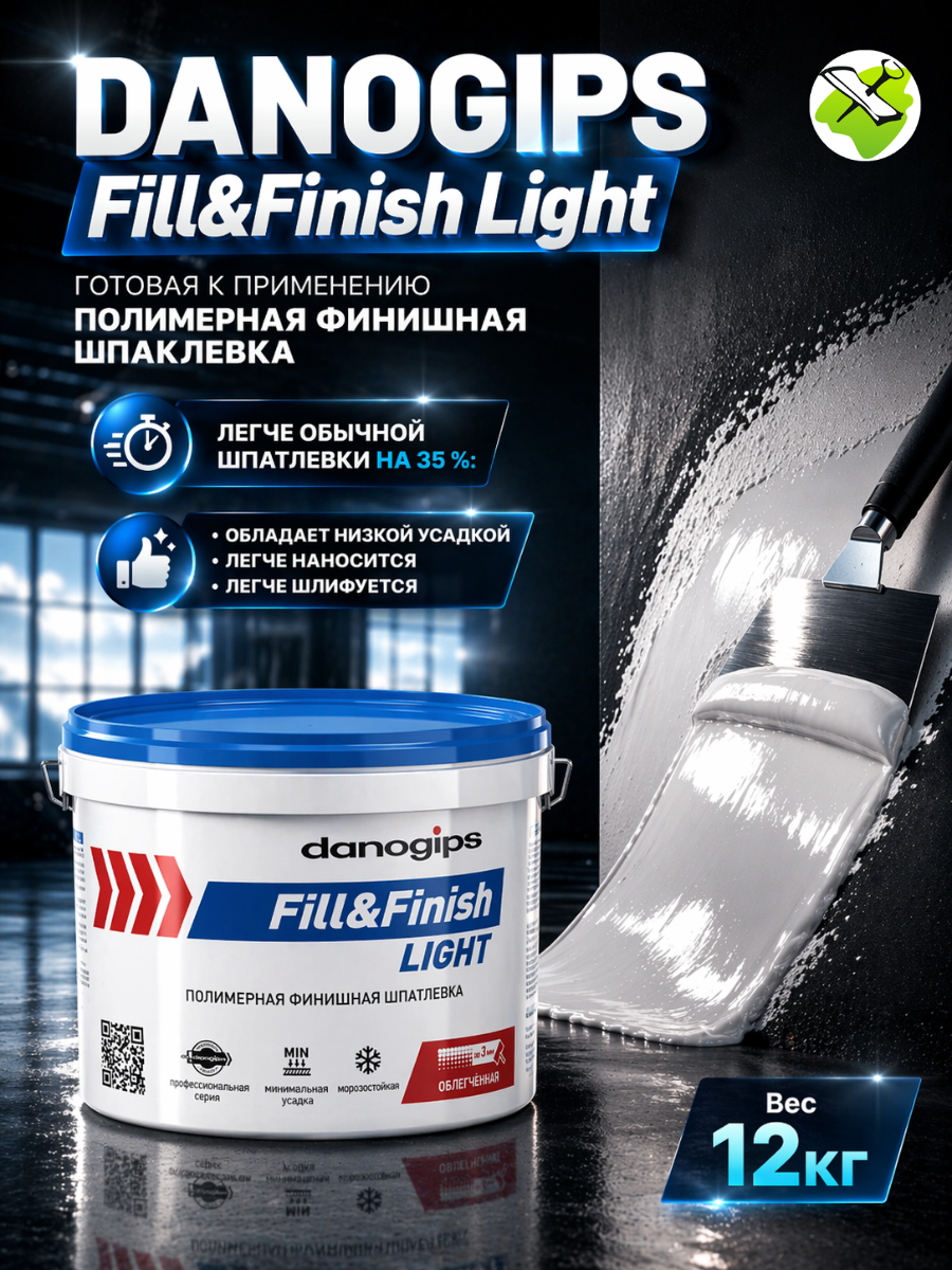 Даногипс Фил&Финиш Лайт шпатлевка готовая для стыков ГКЛ (10л=12кг)