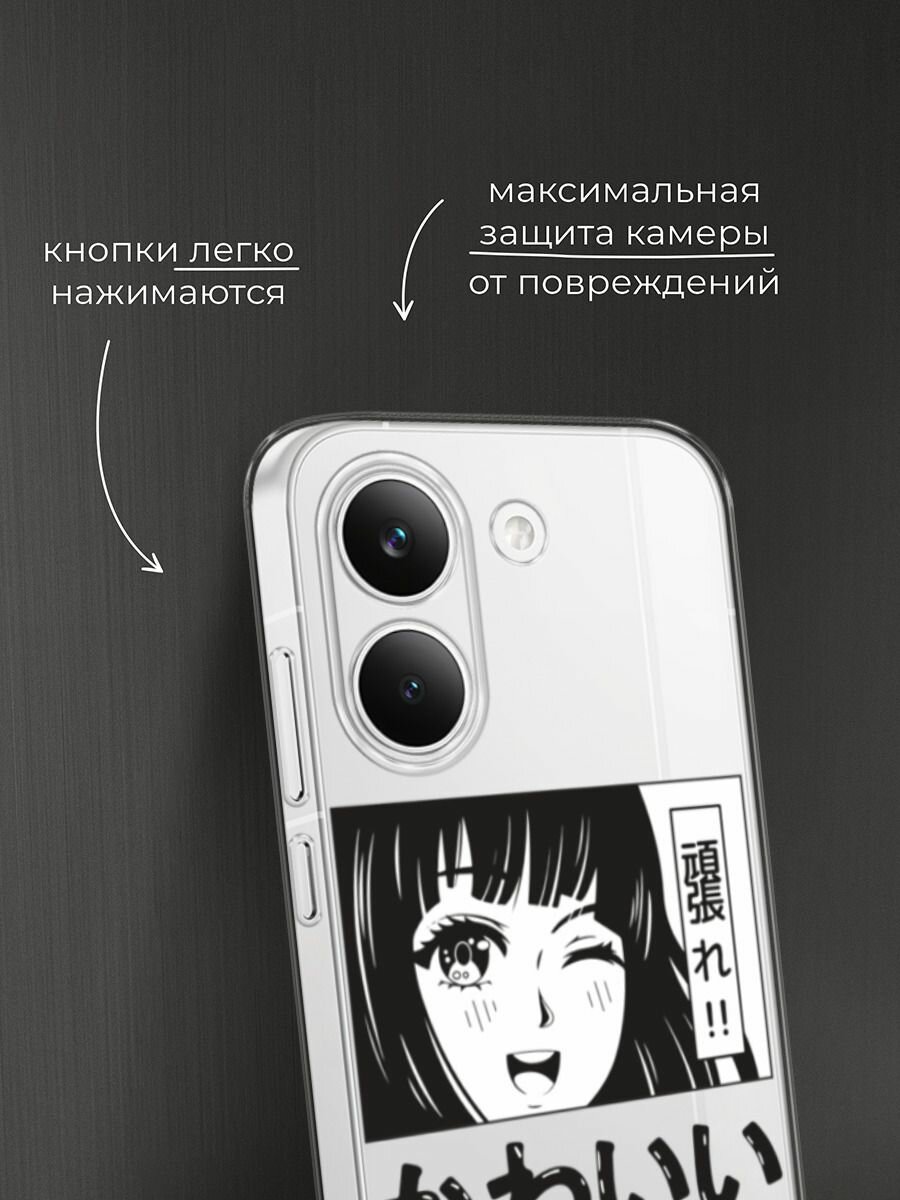 Чехол на Poco X8 Pro / Поко X8 Про с принтом Cute anime girl, прозрачный — фото 1