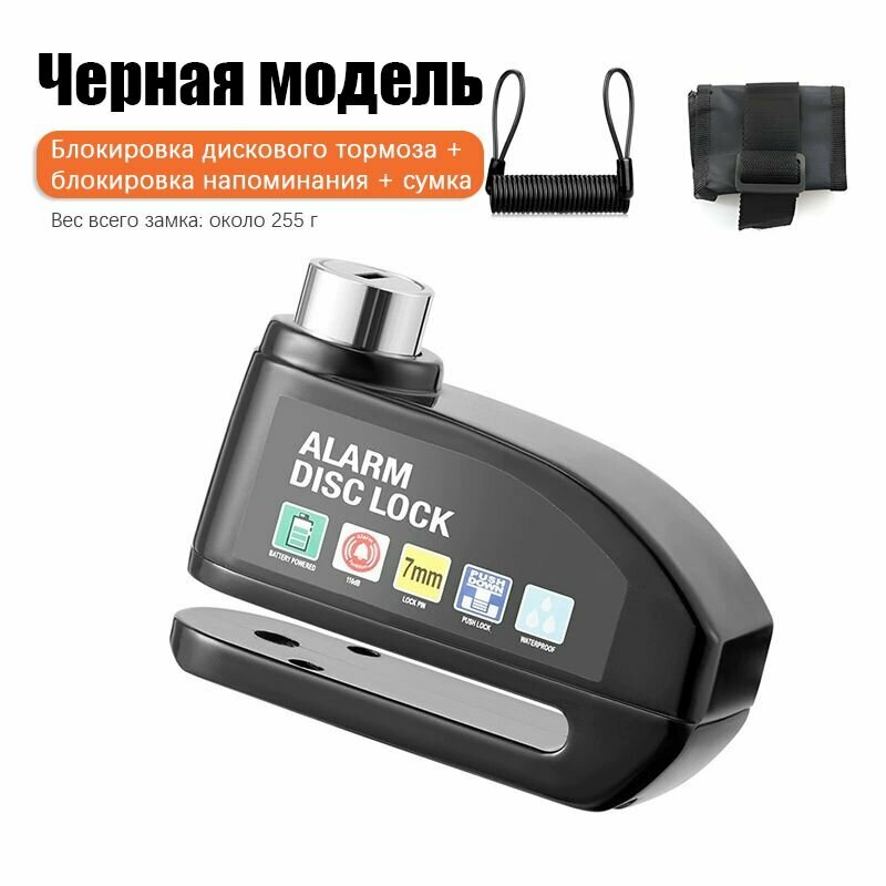 MotoTup Иммобилайзер, Механический блокиратор -ROMIKY