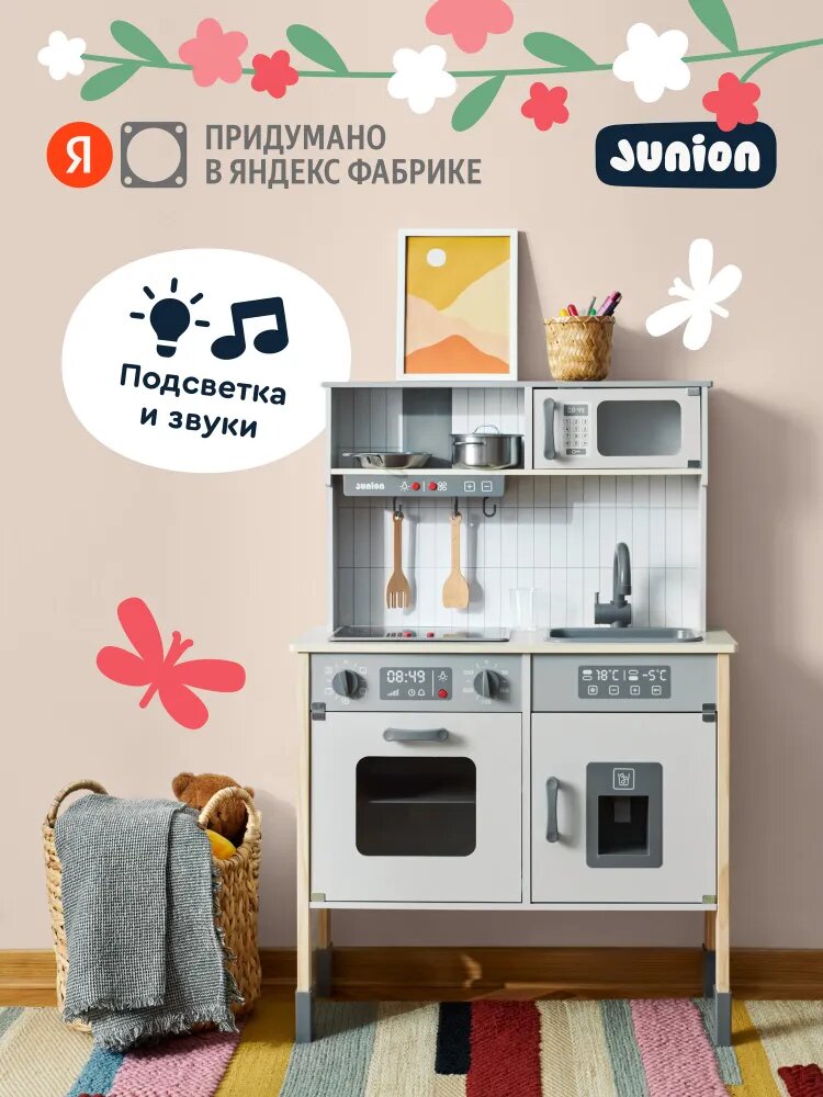 Кухня детская игровая деревянная Junion "Уголок вкусных историй", со светом и звуками готовки, посуда в комплекте, Яндекс Фабрика