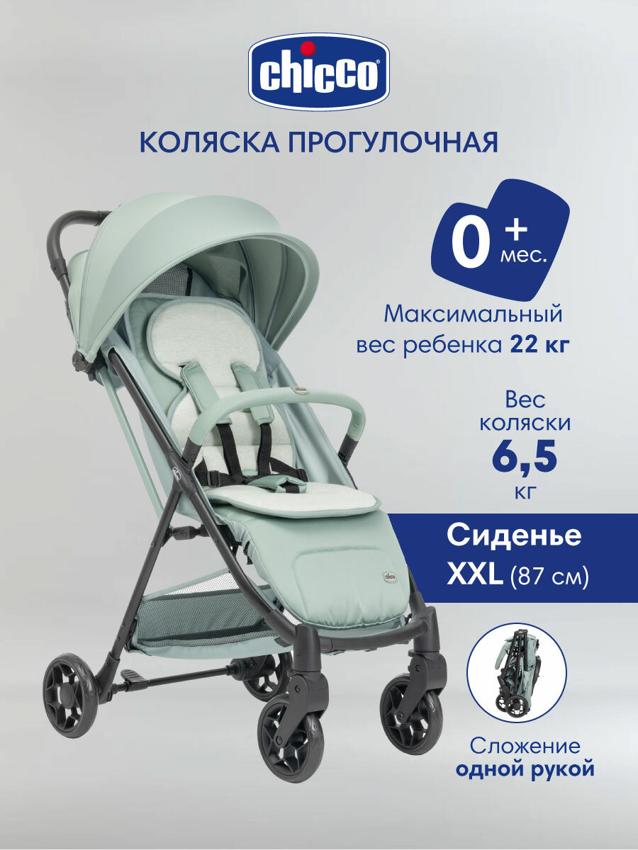 Chicco Коляска прогулочная Taormina Sage, складная, зелёная