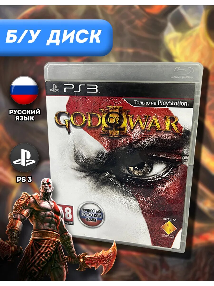 God Of War 3 для PlayStation 3 (PS3)