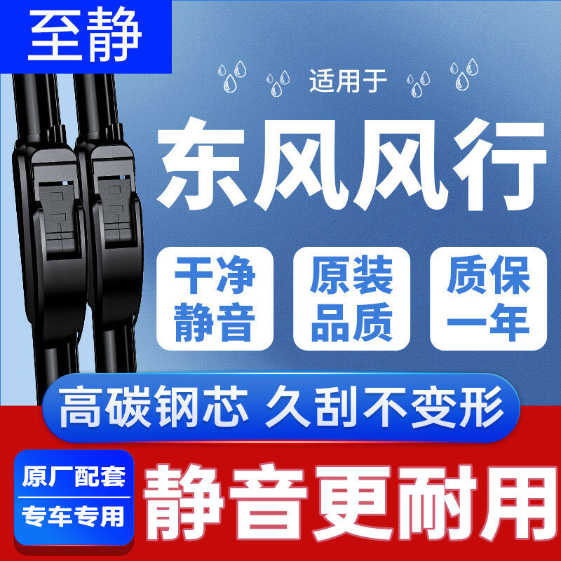 Передние стеклоочистители для Dongfeng Fengxing Jingyi X3 2014-2024, 2 пары