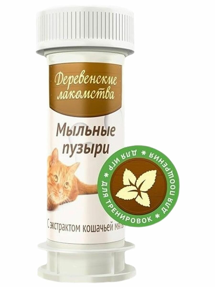 Мыльные пузыри с кошачьей мятой 45мл