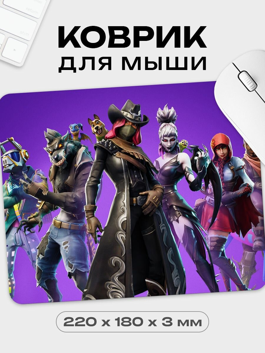 Коврик для мышки Фортнайт Fortnite, 18х22 см