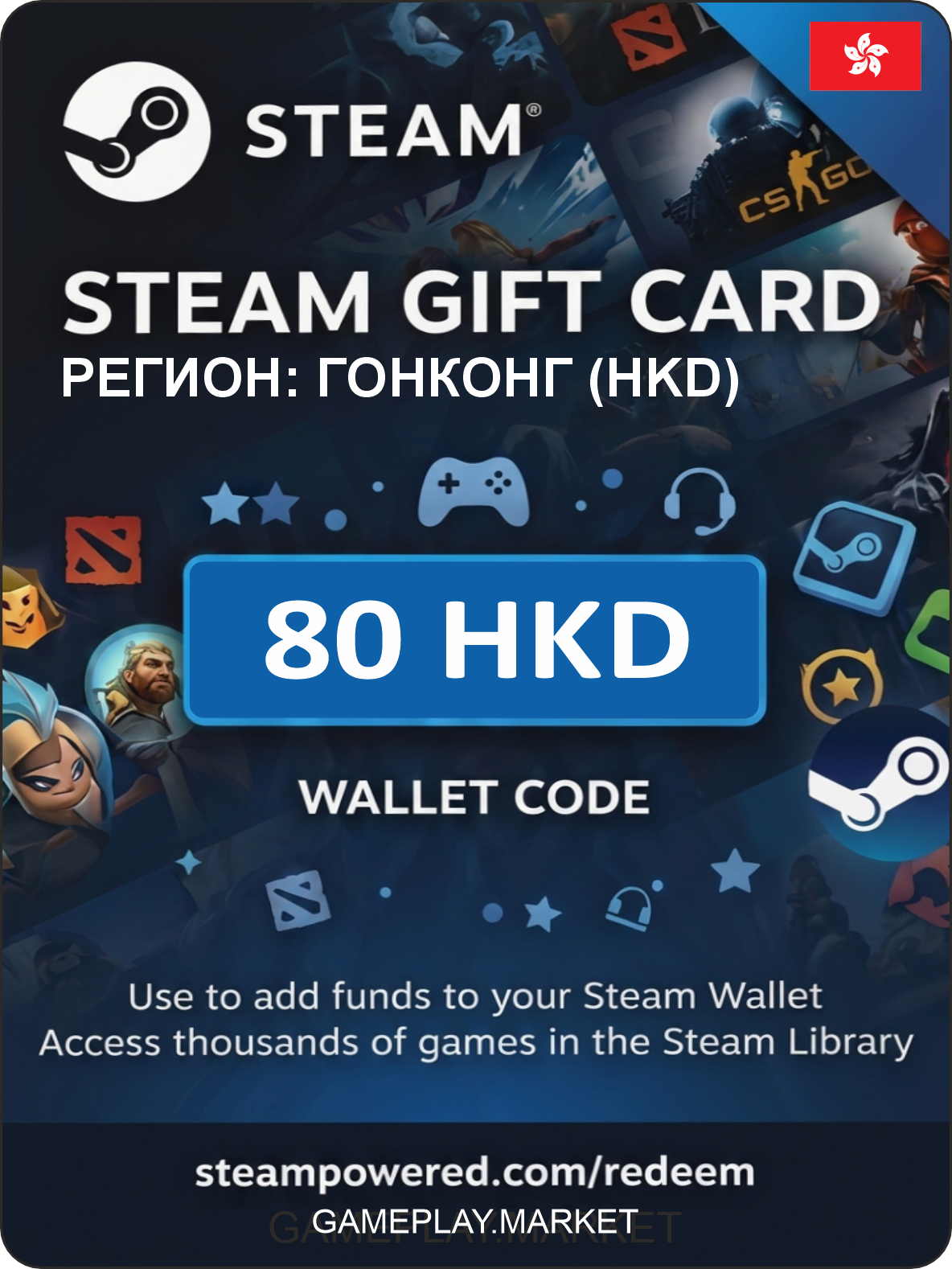 Подарочная карта Steam 80 HKD Гонконг / Steam Gift Card 80 HKD Hong Kong