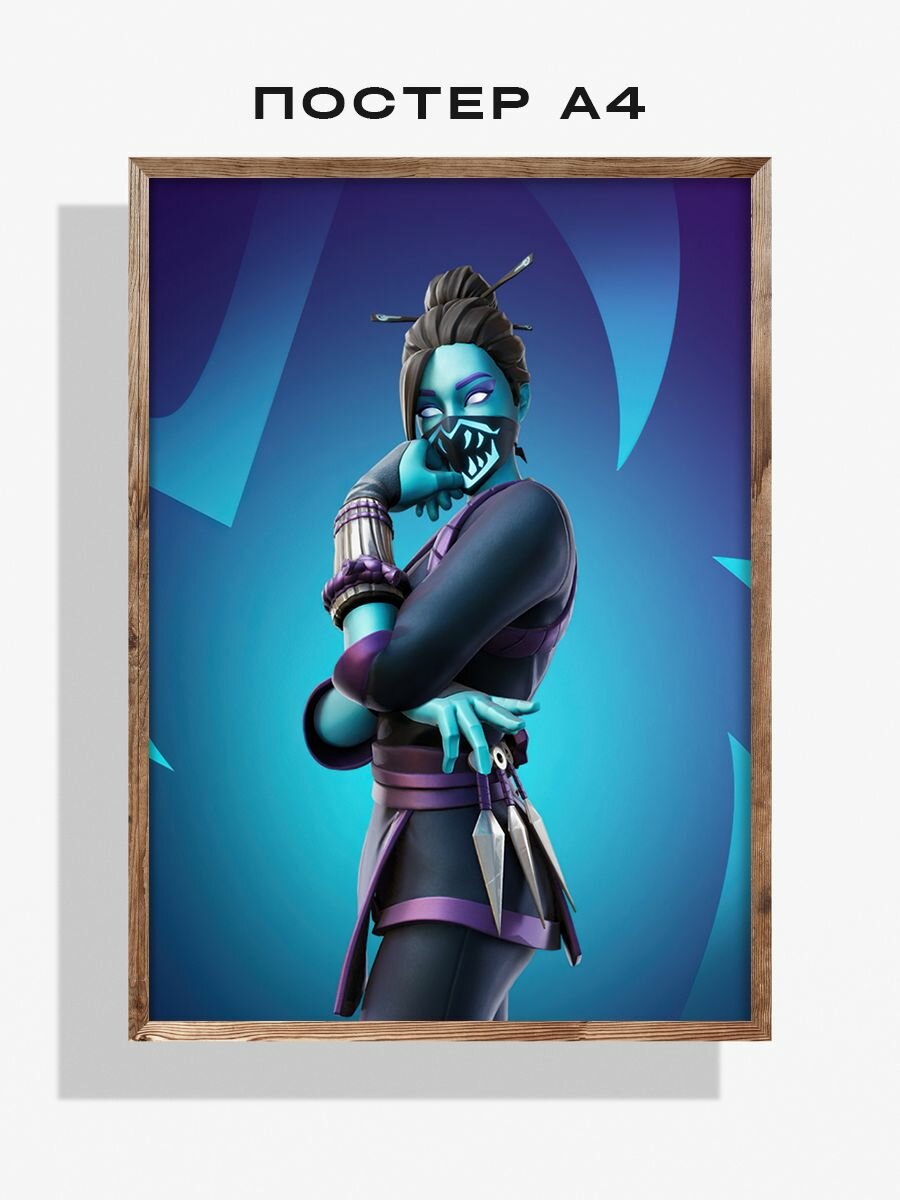 Постер А4 на стену Фортнайт Fortnite, 21х30 см, без рамы
