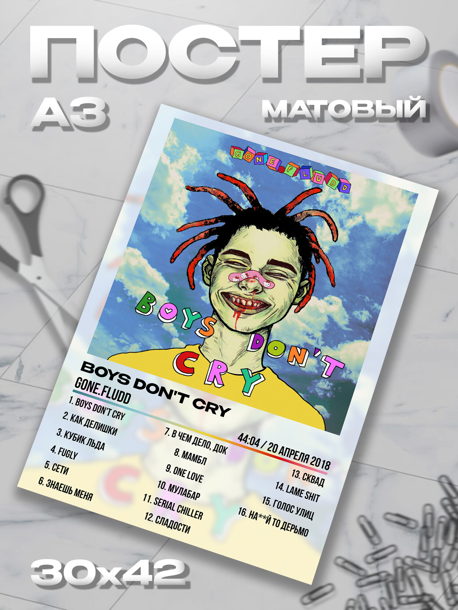 Плакат А3 Gone.Fludd Гон Флад постер / 30*42